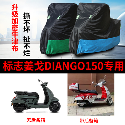 摩托车专用车衣防雨防晒车罩车套