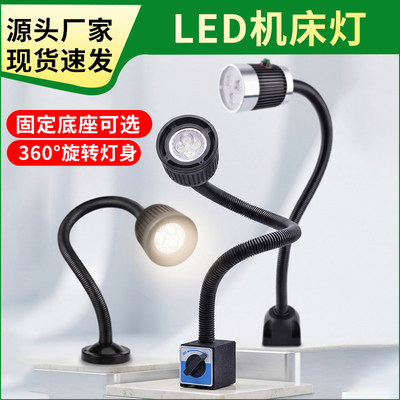 宝利欧24V强磁吸机床工作灯