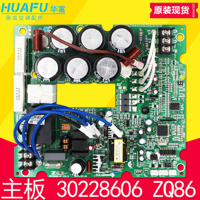 适用格力空调GMV多联机主板30228606 ZQ86 电脑板控制板 GRZQ86-R