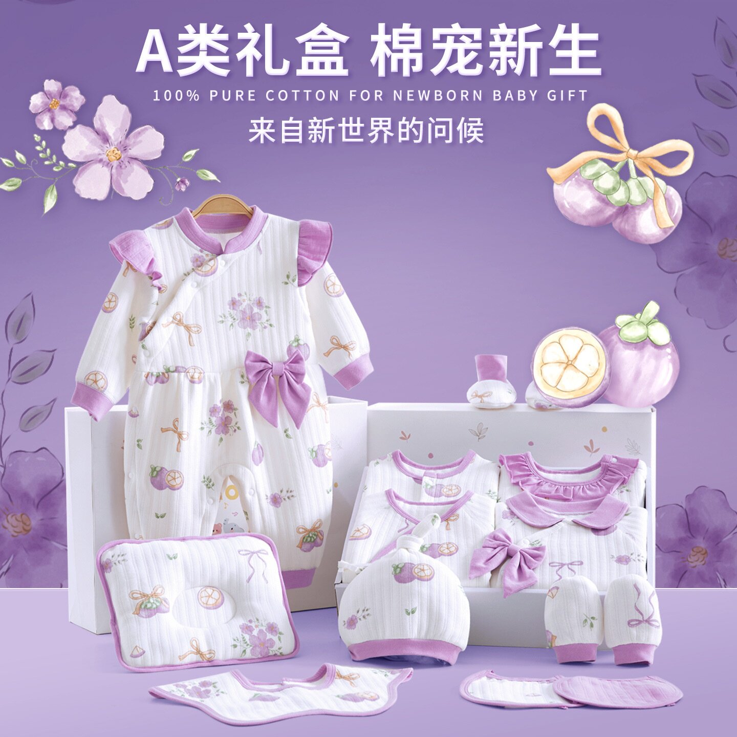 0-9月婴儿衣服礼盒新生儿满月见面礼初生纯棉连体衣套装母婴用品
