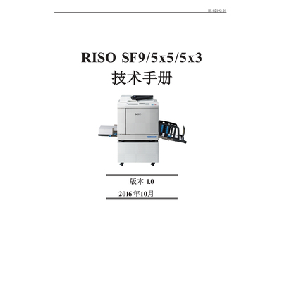 理想SF535053305230维修手册