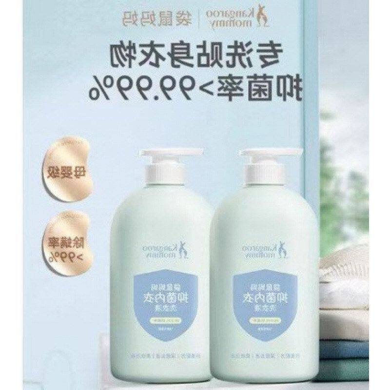 正品洗衣内衣裤洗衣液袋鼠妈妈儿童除菌内裤袋鼠妈妈孕妇专用宝宝