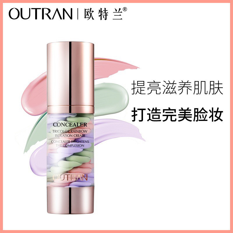 欧特兰三色彩虹隔离霜提亮肤色水润保湿妆前乳自然裸妆嫩肤素颜霜