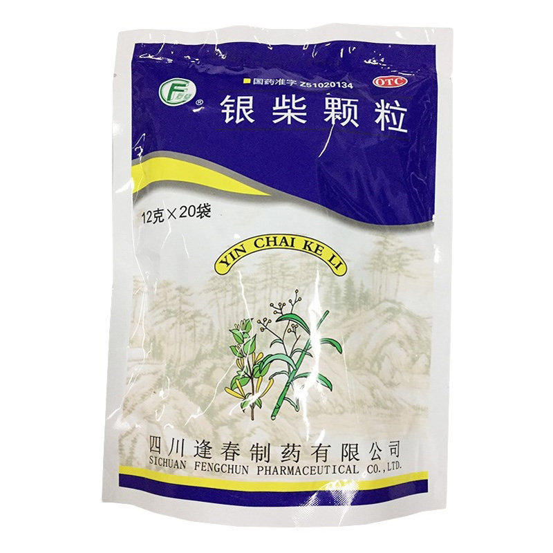 包邮】逢春银柴颗粒12g*20袋/包风热感冒发热咳嗽止咳