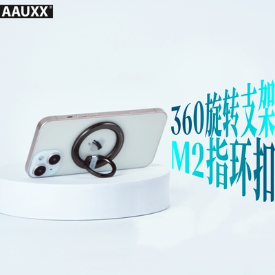 AAUXXM2磁吸手机指环扣