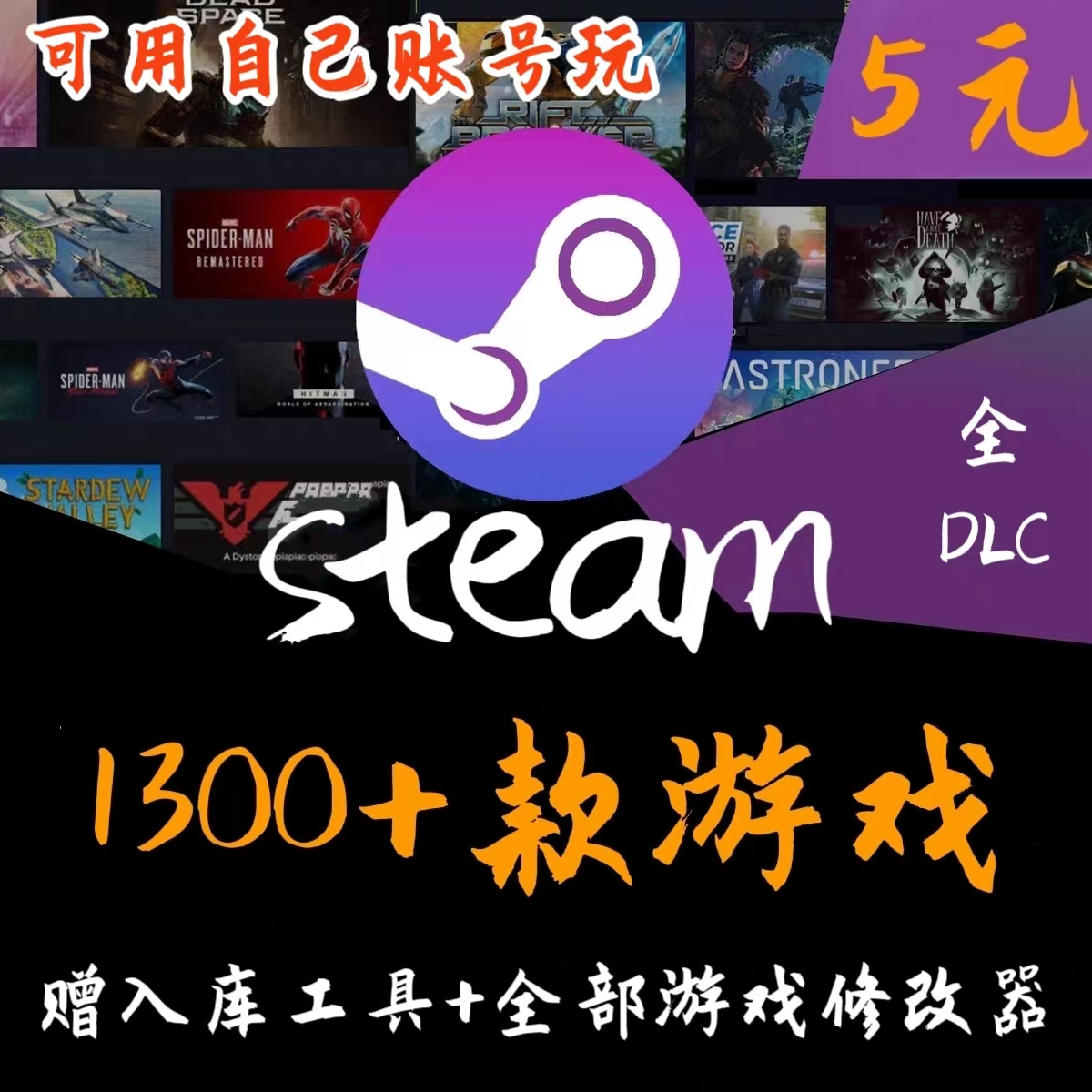 steam离线游戏单机游戏会员永久畅玩1300+3A大作可入库持续更新_虎窝淘