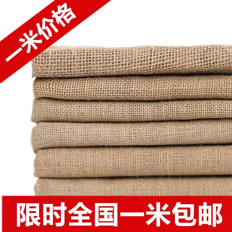 素色加厚粗亚麻面料纯色防尘沙发布料棉麻细麻背景布桌布手工diy