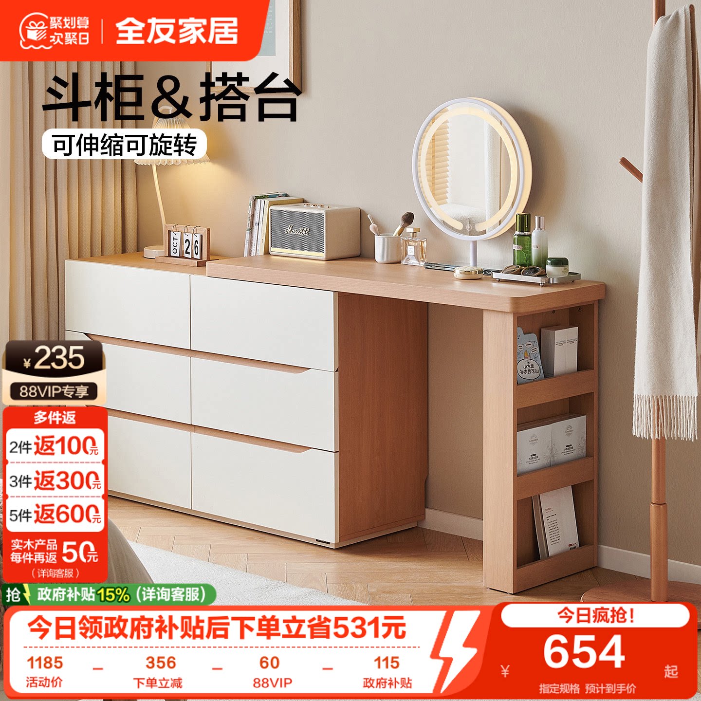 全友家居原木奶油风可伸缩斗柜一体梳妆台卧室小户型转角化妆桌子
