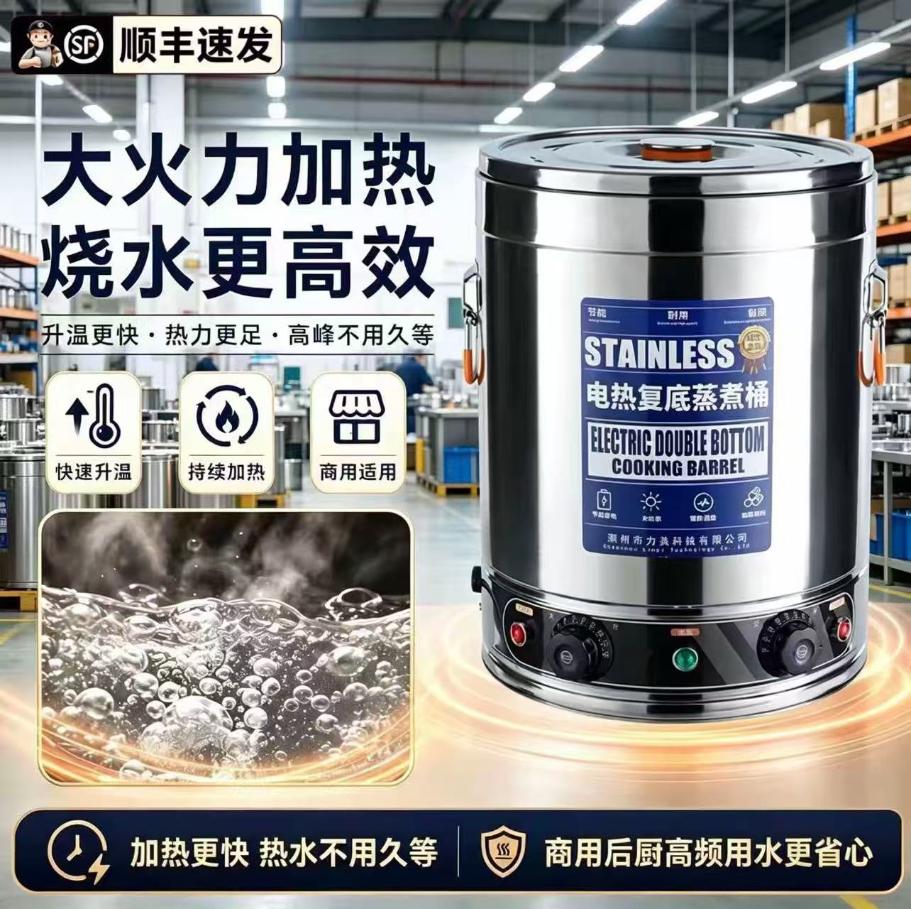 电热汤桶304不锈钢烧水桶大容量蒸煮桶商用开水桶煮粥熬汤桶煮肉