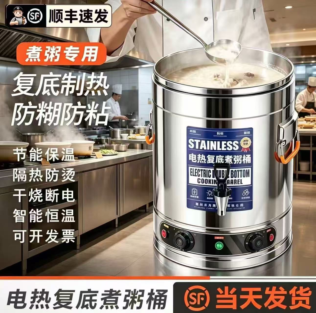 电热煮粥桶大容量汤桶商用熬汤骨头煮豆浆节能烧水桶多功能蒸煮桶