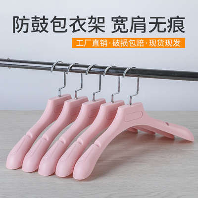 坤宬成人塑料服装店防滑无痕衣架