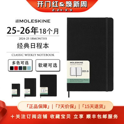 Moleskine2025-26年Weekly Daily18个月周记本日记本计划笔记手账