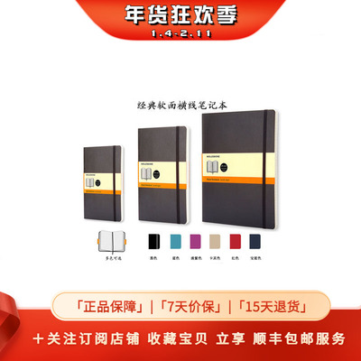 横线记事本商务文具手帐