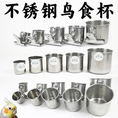 鹦鹉鸟用不锈钢食杯夹杯喂食器