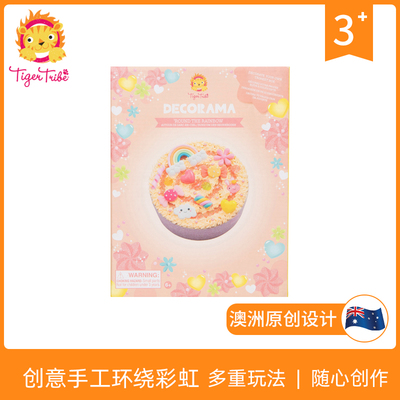 老虎部落儿童创意手工装饰画