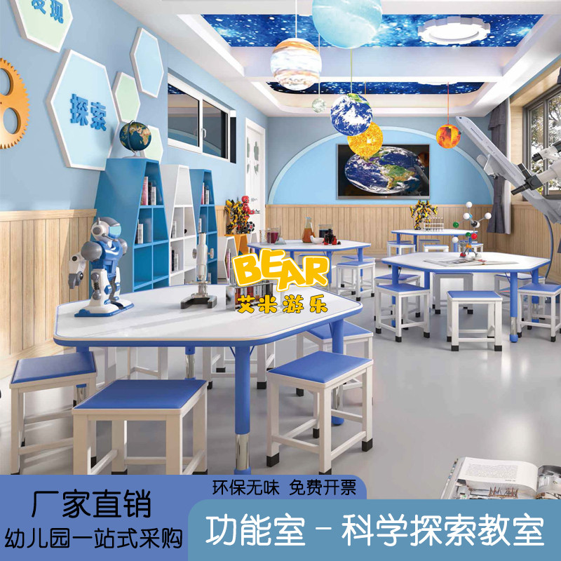 幼儿园儿童功能室科学探究教室配套教具收纳柜六边形桌展示收纳柜