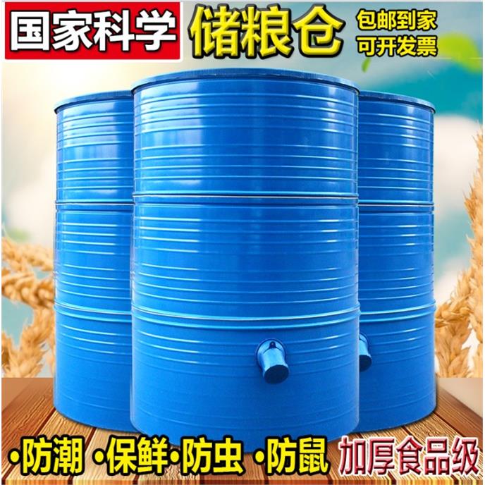 粮食囤储存仓家用粮仓大型储粮仓谷仓大米稻谷粮食小麦铁皮储谷桶