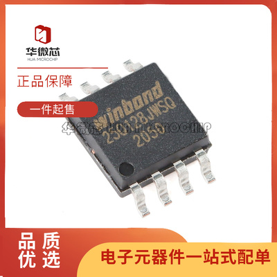 华邦串行闪存芯片全新原装正品