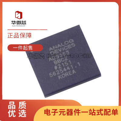 ADI射频收发器芯片全新原装正品
