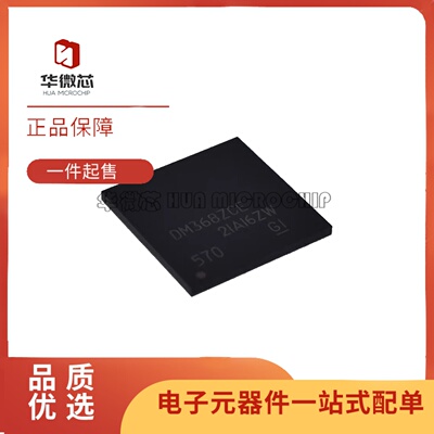 TMS320DM368ZCEF单片机芯片
