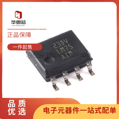 LM75AIM温度传感器芯片LM75BIM-3