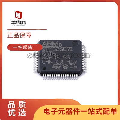 STM32G071R8T6单片机芯片