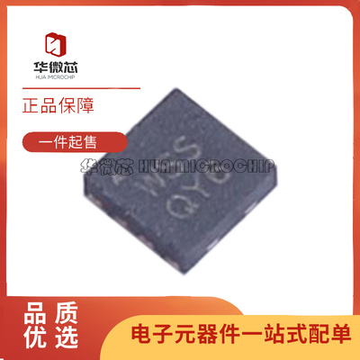 微芯稳压器芯片全新原装正品