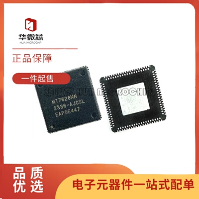 MT7628NN无线路由器主控芯片