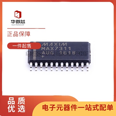 MAX7311AUG+全系列扩展器芯片