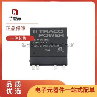 THL6-2412WISM隔离电源模块