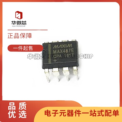 MAX487EEPA全系列驱动器芯片