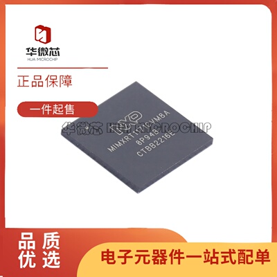 MIMXRT1171CVM8A系列单片机芯片