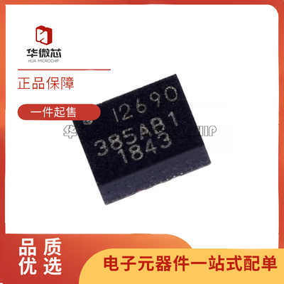 应美盛陀螺仪芯片全新原装正品