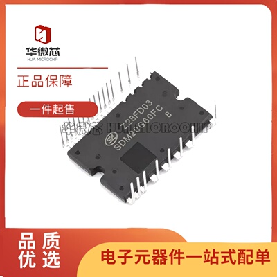 SDM15G60FC8系列智能功率模块