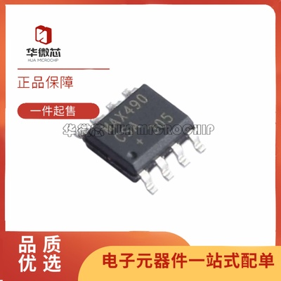 MAX490CSA全系列收发器芯片
