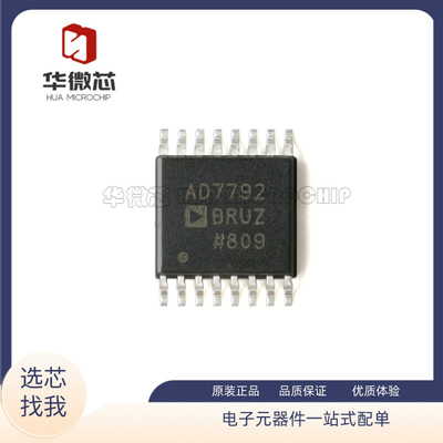 AD7732BRUZ系列模数转换芯片ADC
