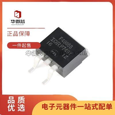 IRF4905STRLPBF系列场效应管