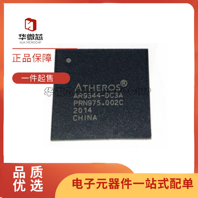 高通无线路由器芯片原装正品
