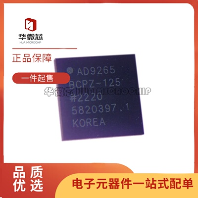 AD9265BCPZ-125系列模数转换芯片