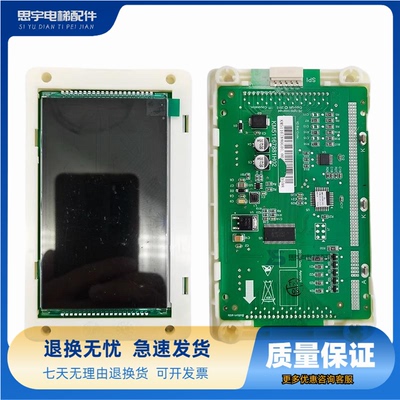适用于通力液晶外呼显示板KM51167880G01 KM51167881H02黑屏全新