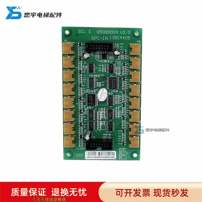 全新原装日立电梯扩展板/SCLE 65000004 V1.0 SPI-IN 13514405
