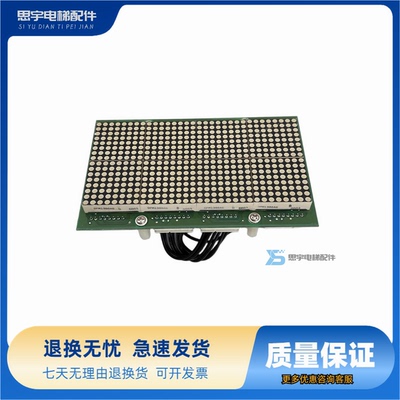 西继迅达电梯轿厢显示板KFXM04022VC1.3_KFXM04028VA1.2 实拍现货