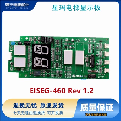 LG星玛电梯显示板 EISEG-460 Rev 1.2 YA3J24630 电梯外呼显示板