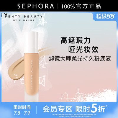 FentyBeauty柔光持久粉底液