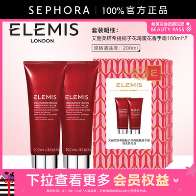 艾丽美塔希提栀子花润手霜