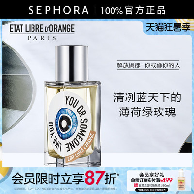 解放橘郡你或像你的人