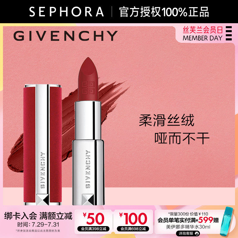 Givenchy/纪梵希高定香榭红丝绒唇膏女 N37口红哑光官方正品_虎窝淘