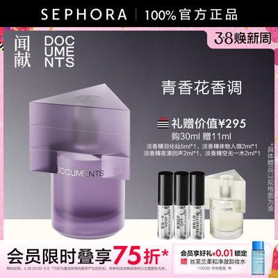 闻献淡香精—夜漠回声