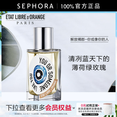 解放橘郡你或像你的人