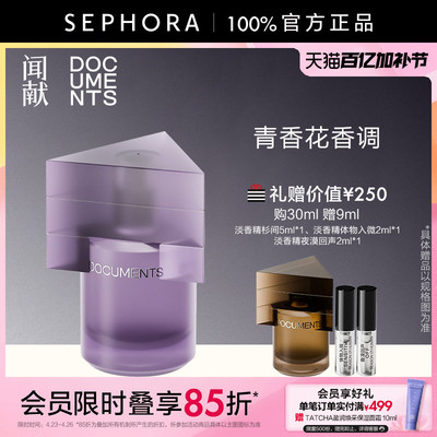 闻献淡香精—夜漠回声